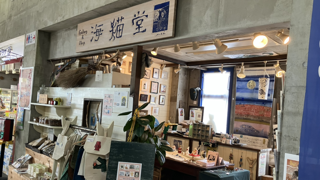 Uminekodou (Chiba, Minamiboso/Chikura) | Nekospot.com